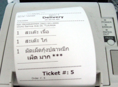 Restaurant POS System for fine dining, fast food and pizza